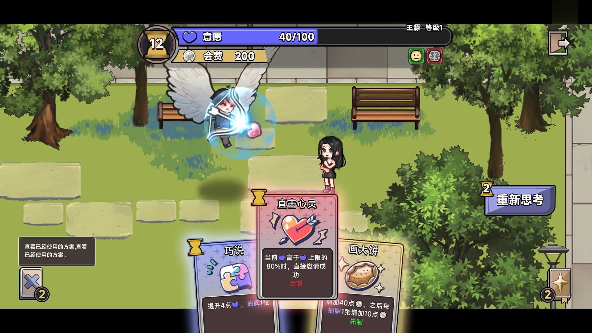 Matchmaking Inc. on Steam