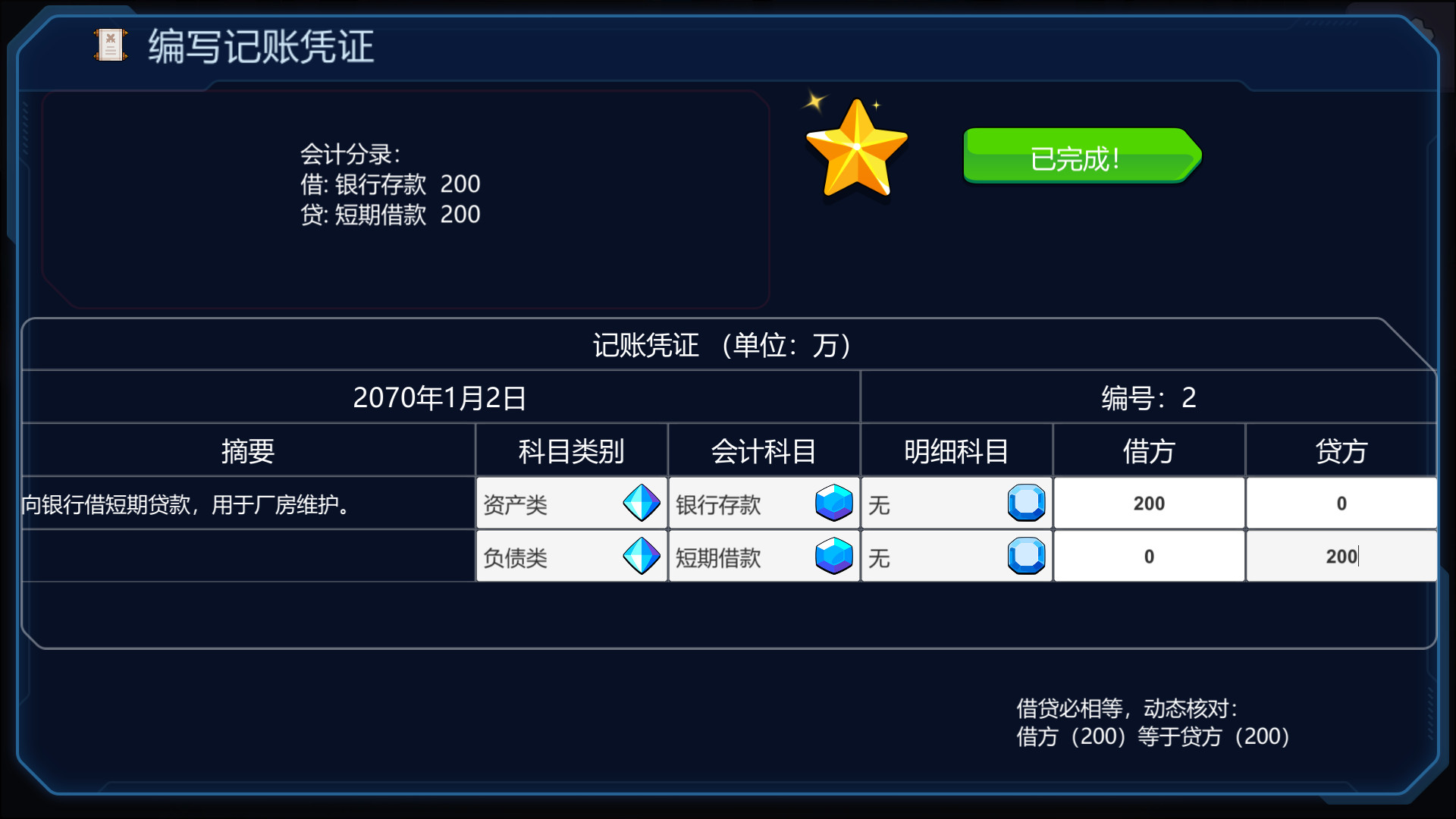 Guys we finally have it: Accountant simulator on Steam (Chinese only ...