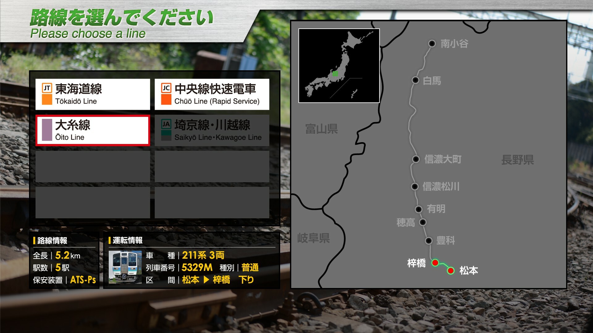 Steam：JR東日本トレインシミュレータ