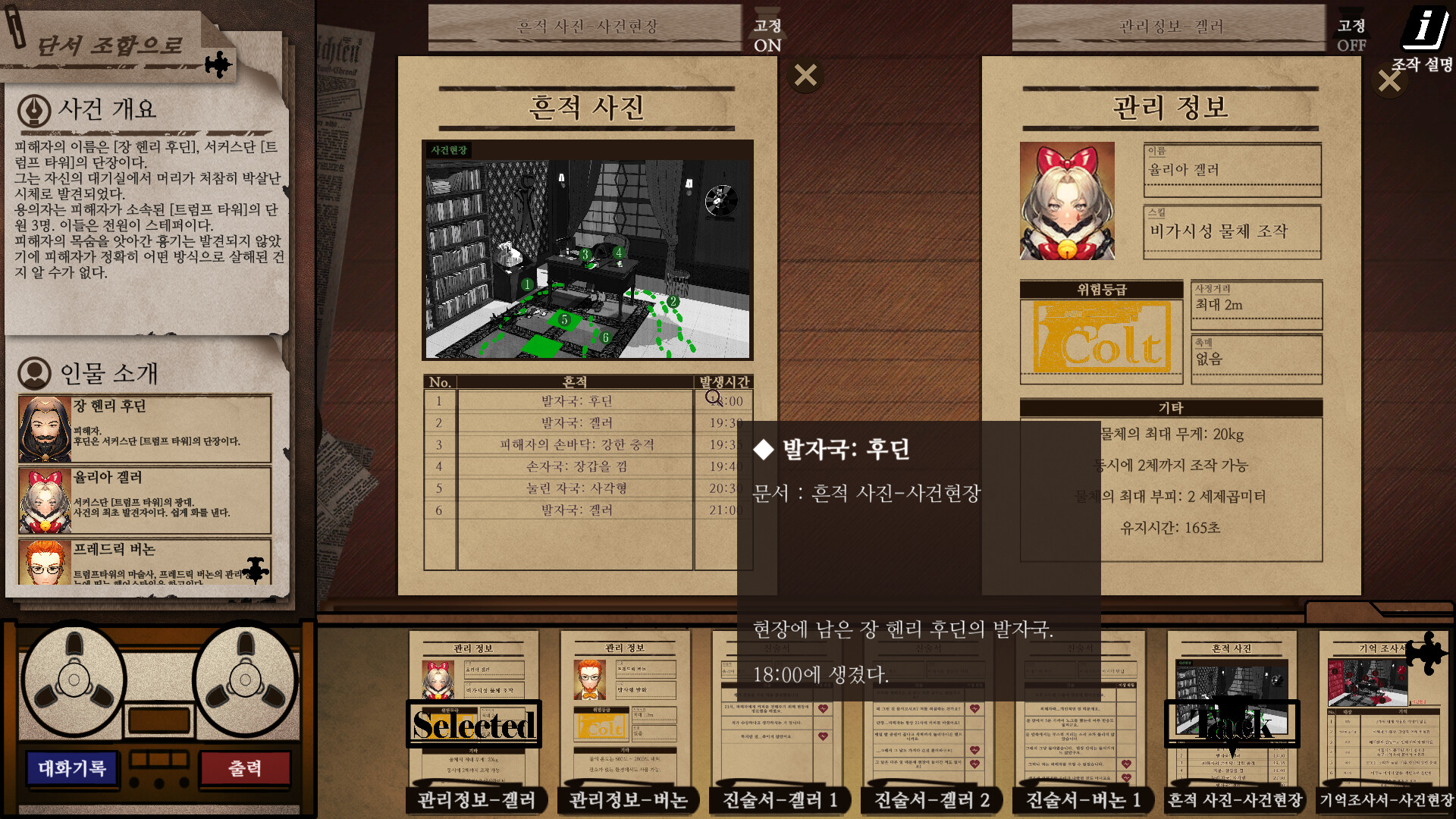 Staffer Case: A Supernatural Mystery Adventure on Steam