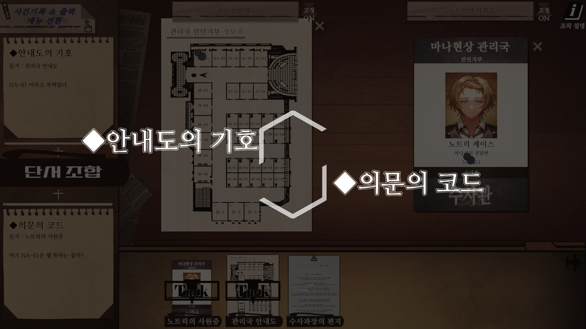 Staffer Case: A Supernatural Mystery Adventure on Steam