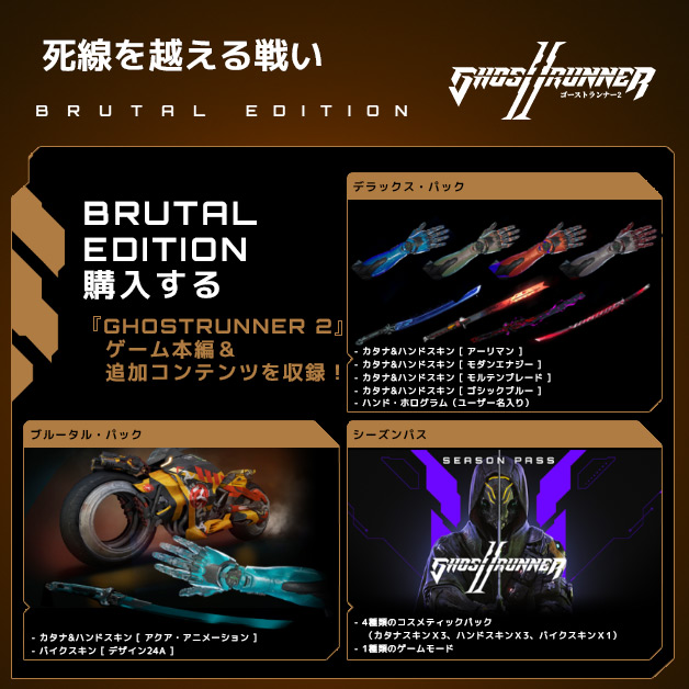 Steam：Ghostrunner 2