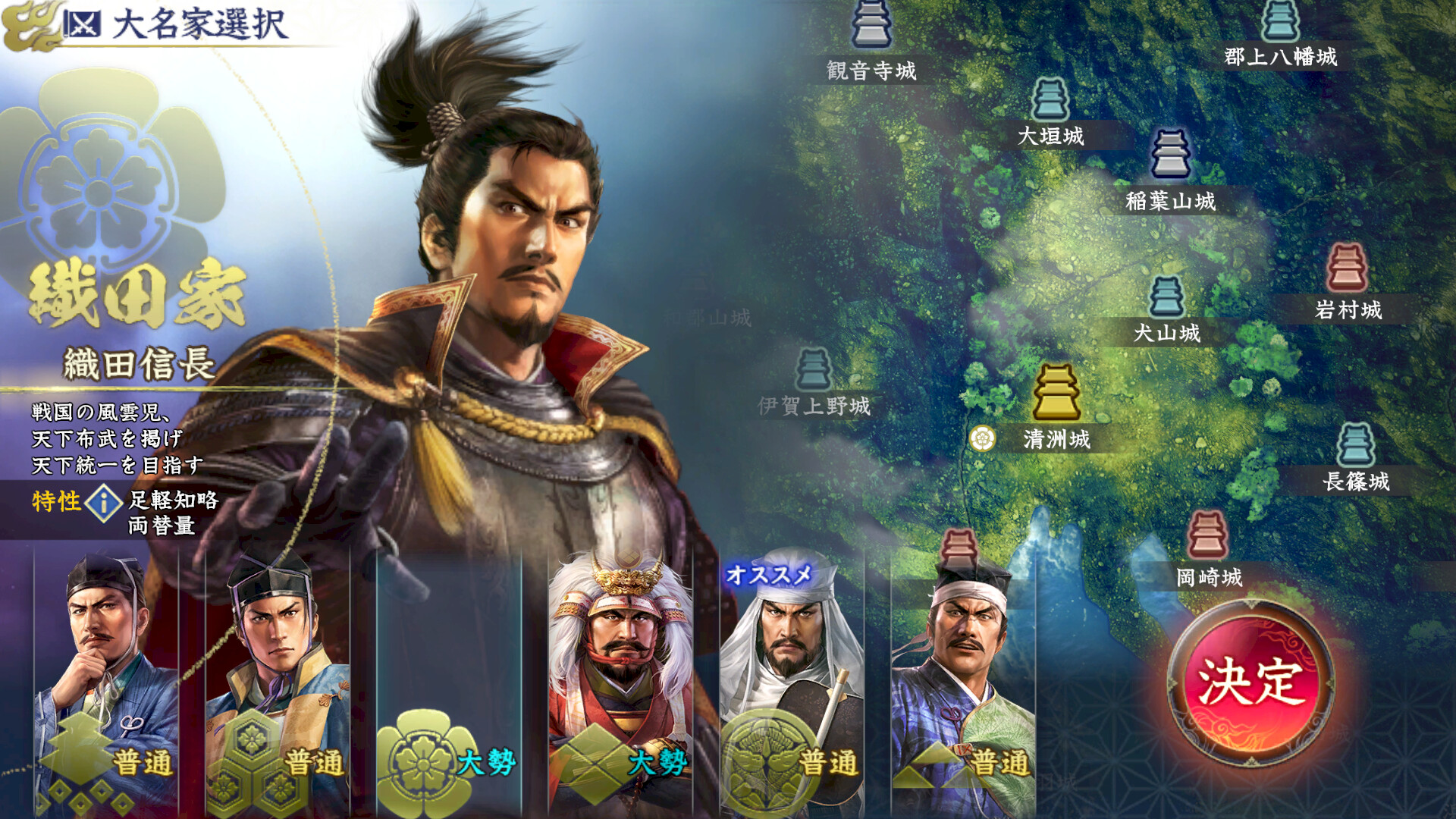 NOBUNAGA'S AMBITION: Hadou on Steam