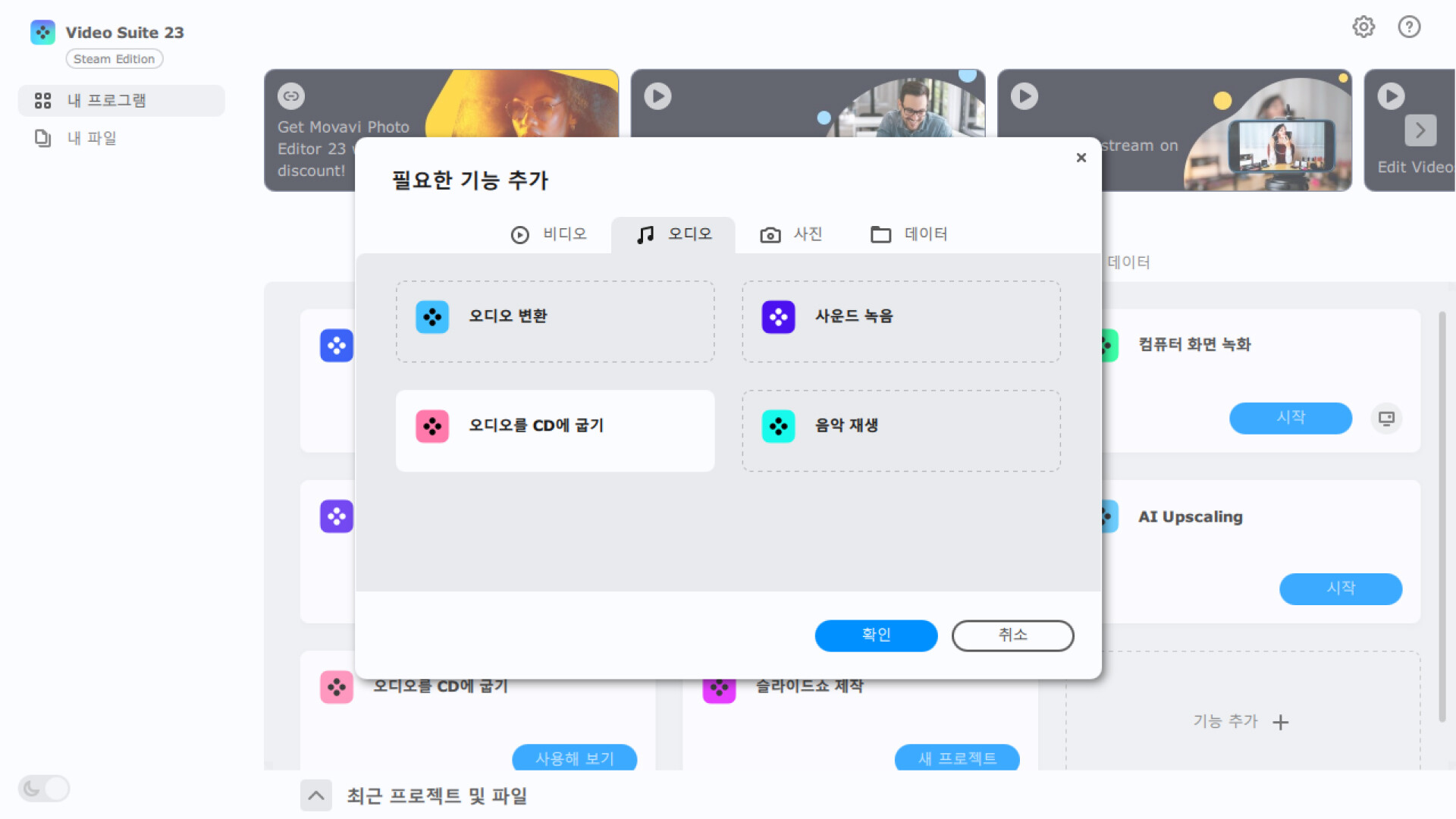 Movavi Video Suite 2023 Steam Edition - An all-in-one video maker: an ...
