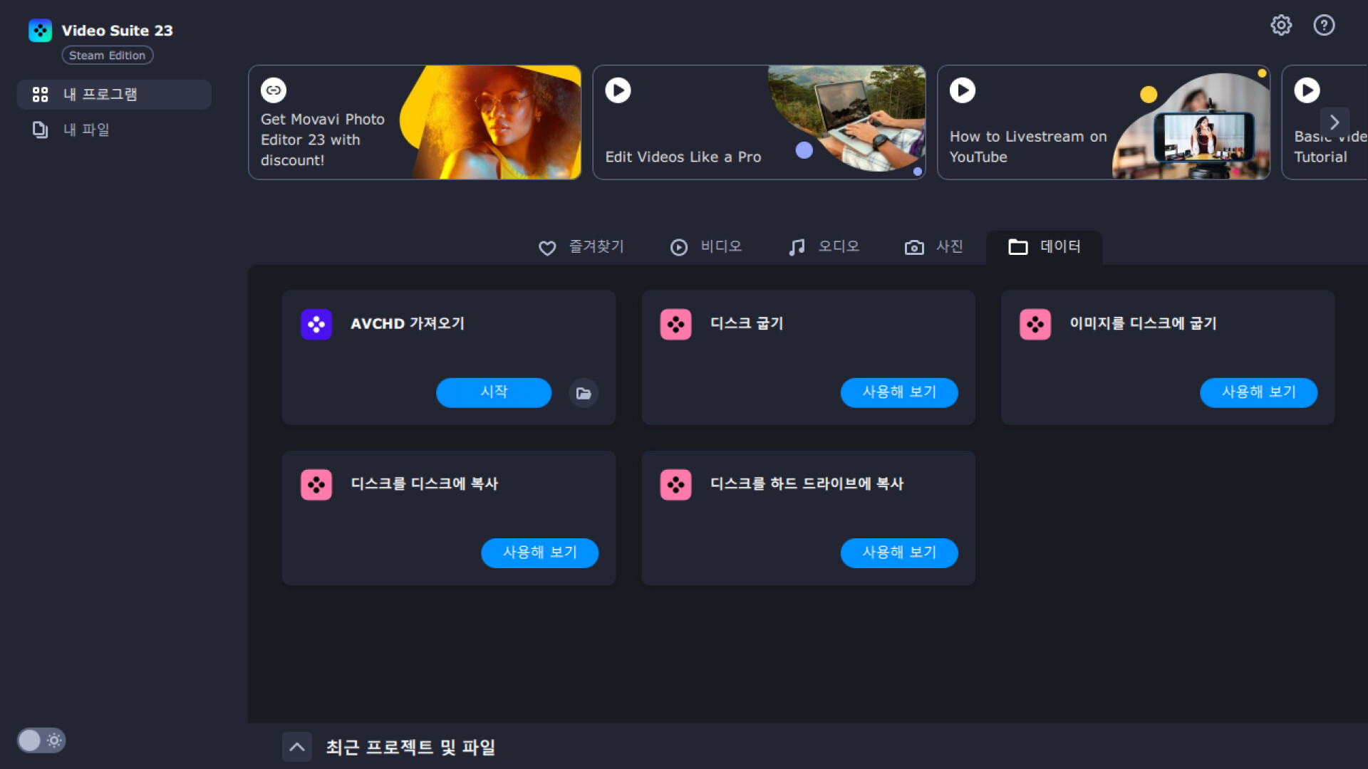 Movavi Video Suite 2023 Steam Edition - An all-in-one video maker: an ...