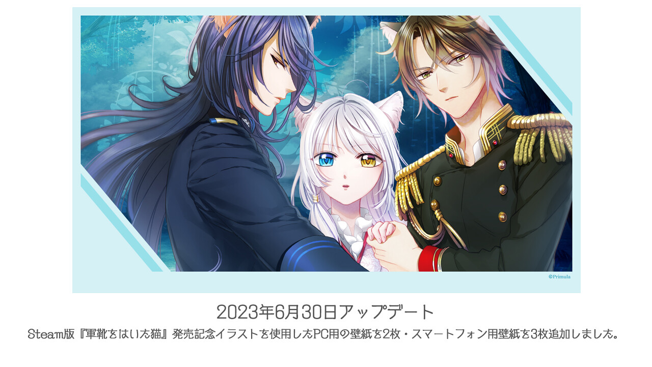 Steam:軍靴をはいた猫 Digital Artbook
