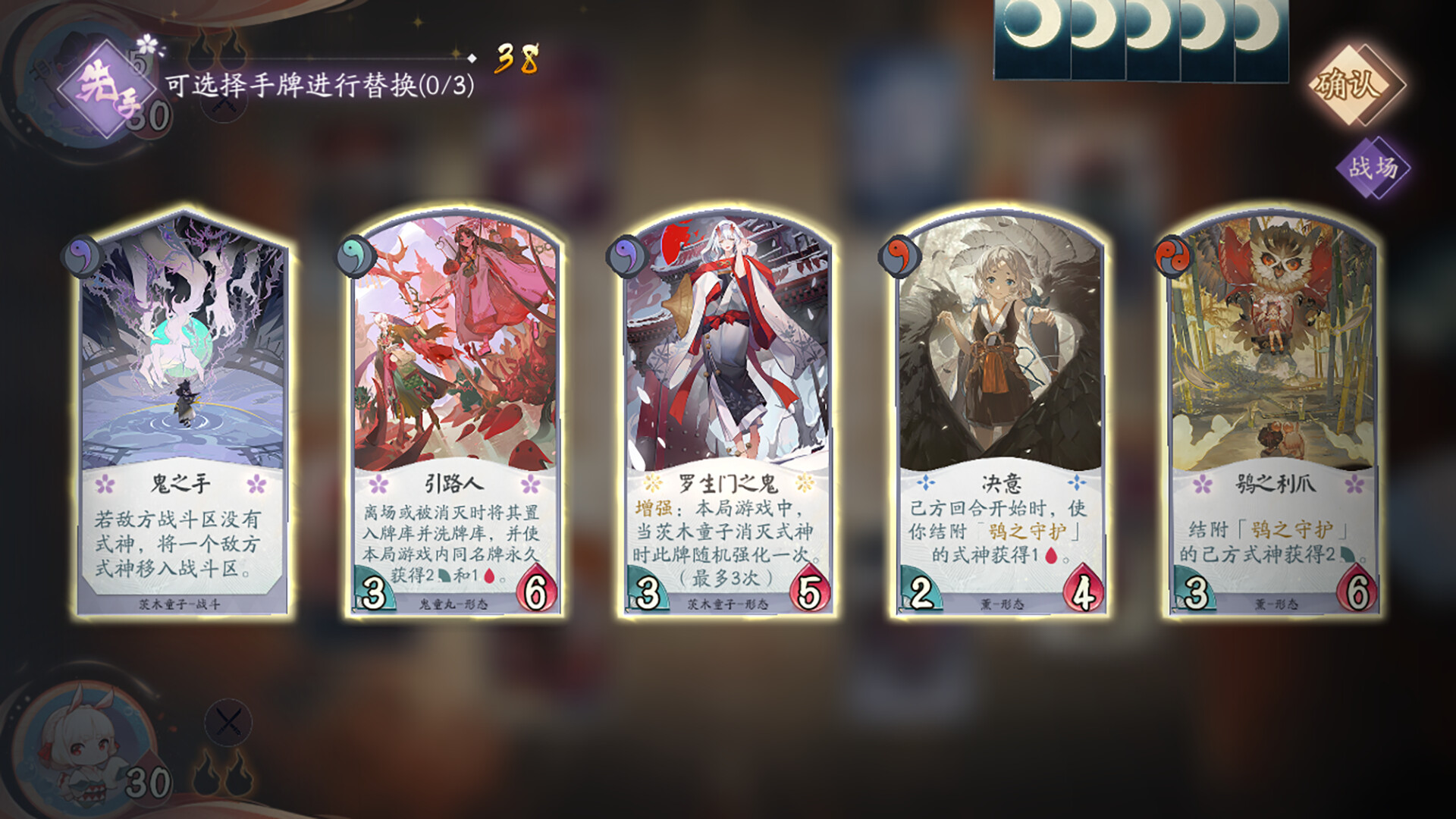 Steam 上的 Onmyoji:the Card Game