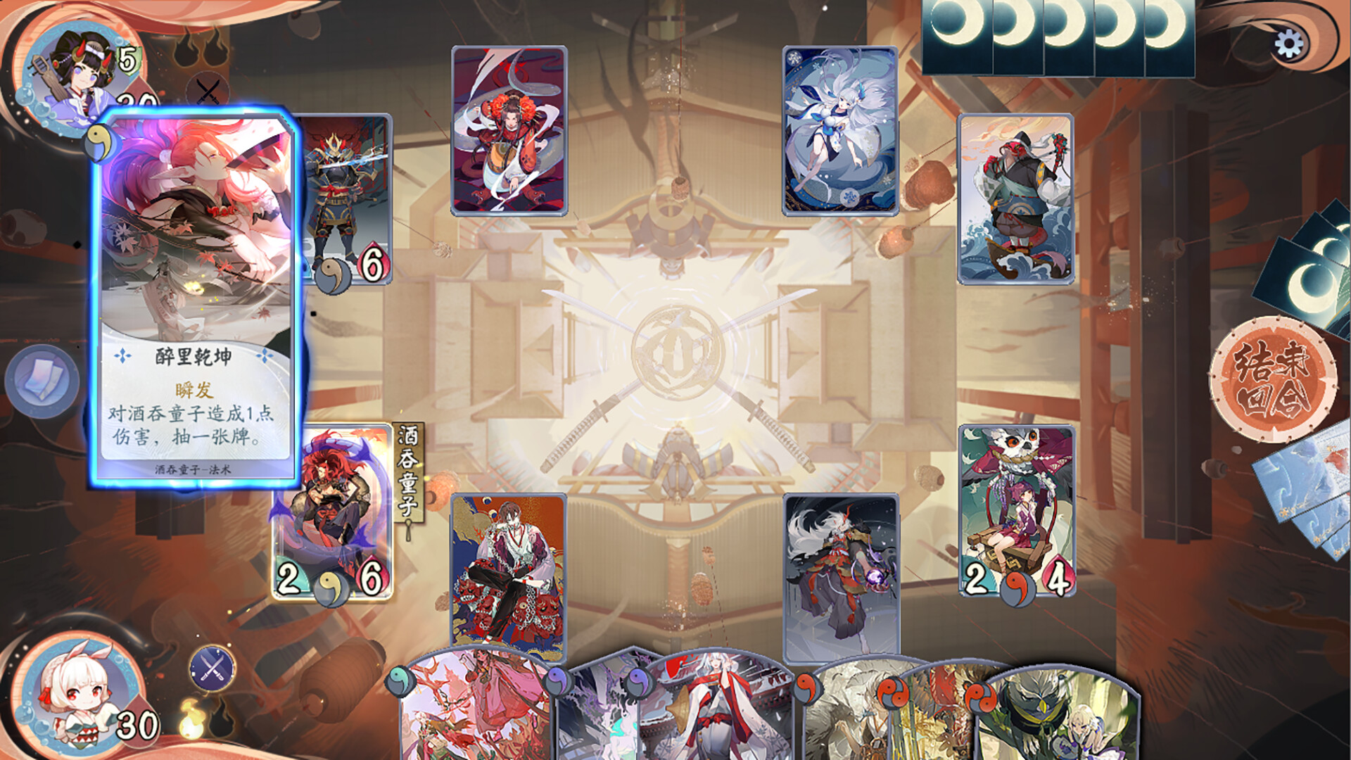 Steam 上的 Onmyoji:the Card Game