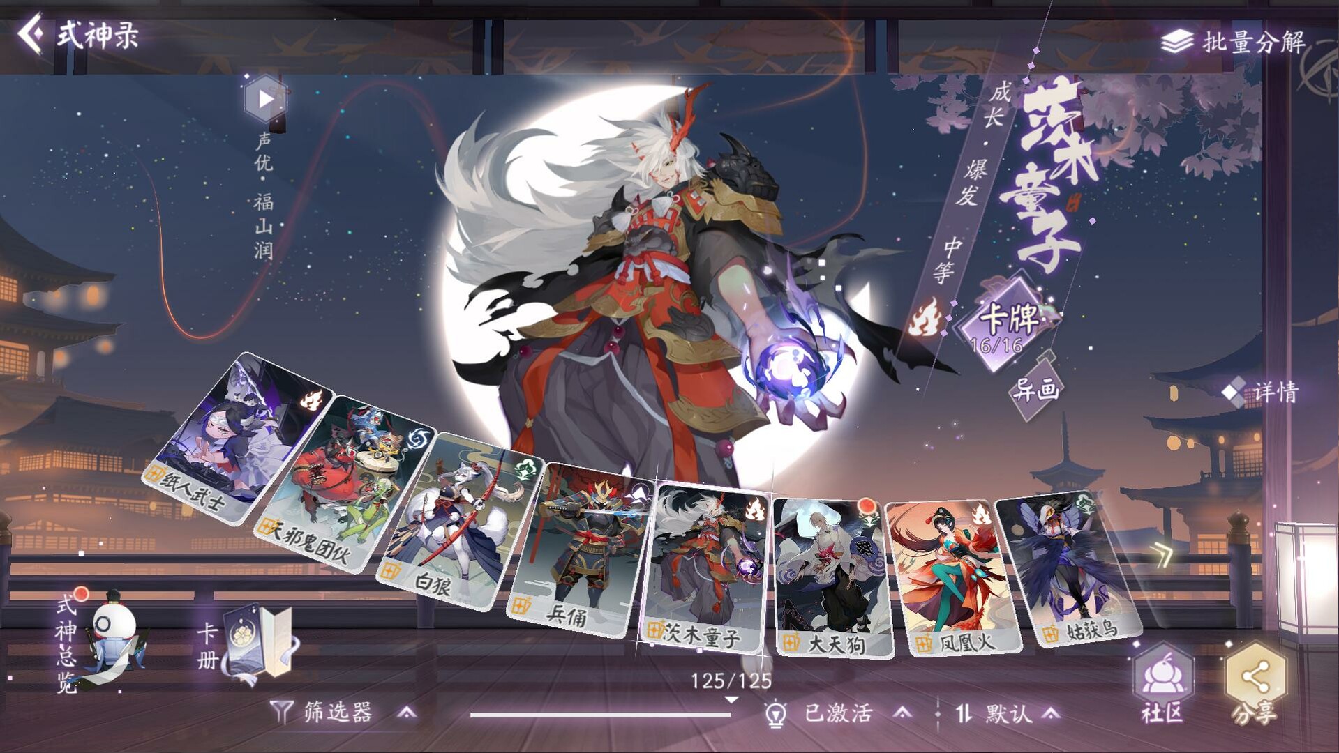 Steam 上的 Onmyoji：the card game