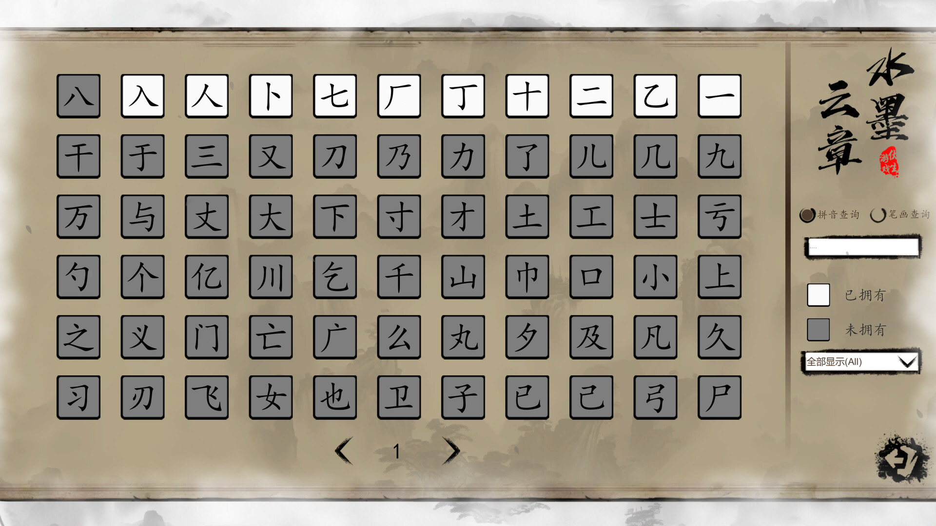 Chinese Characters on Steam