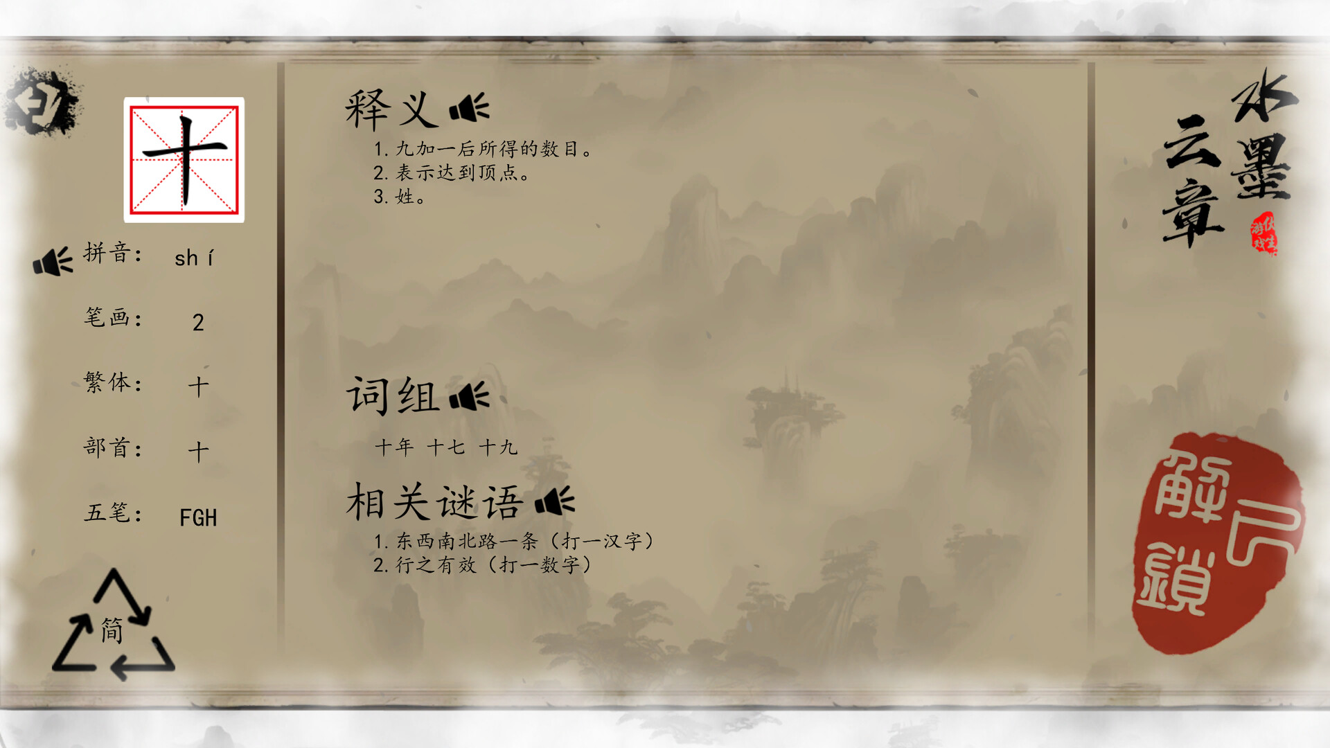 Chinese Characters on Steam