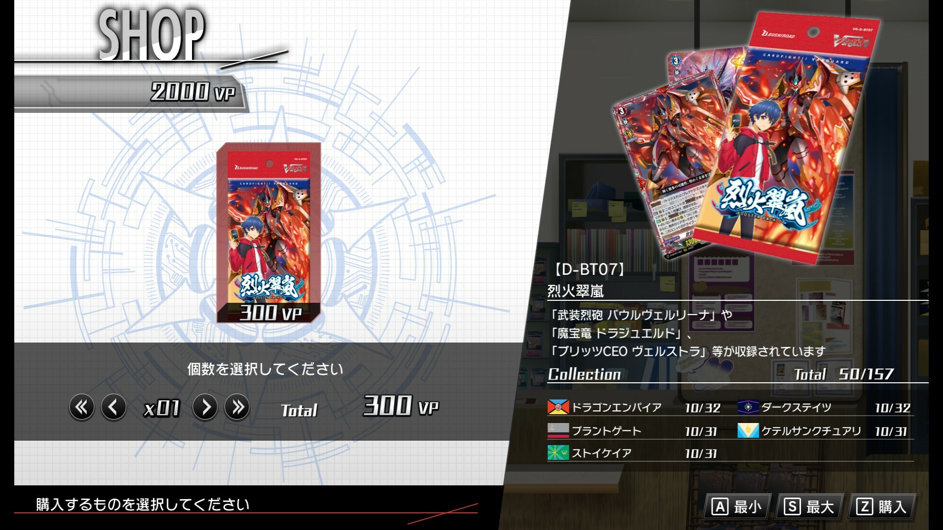 Steam:カードファイト ヴァンガード Dd カード解放 Vol3【d Bt07】「烈火翠嵐」