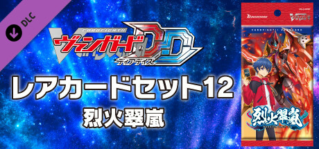Steam DLCページ：Cardfight!! Vanguard Dear Days