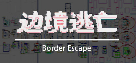 边境逃亡 border escape on Steam
