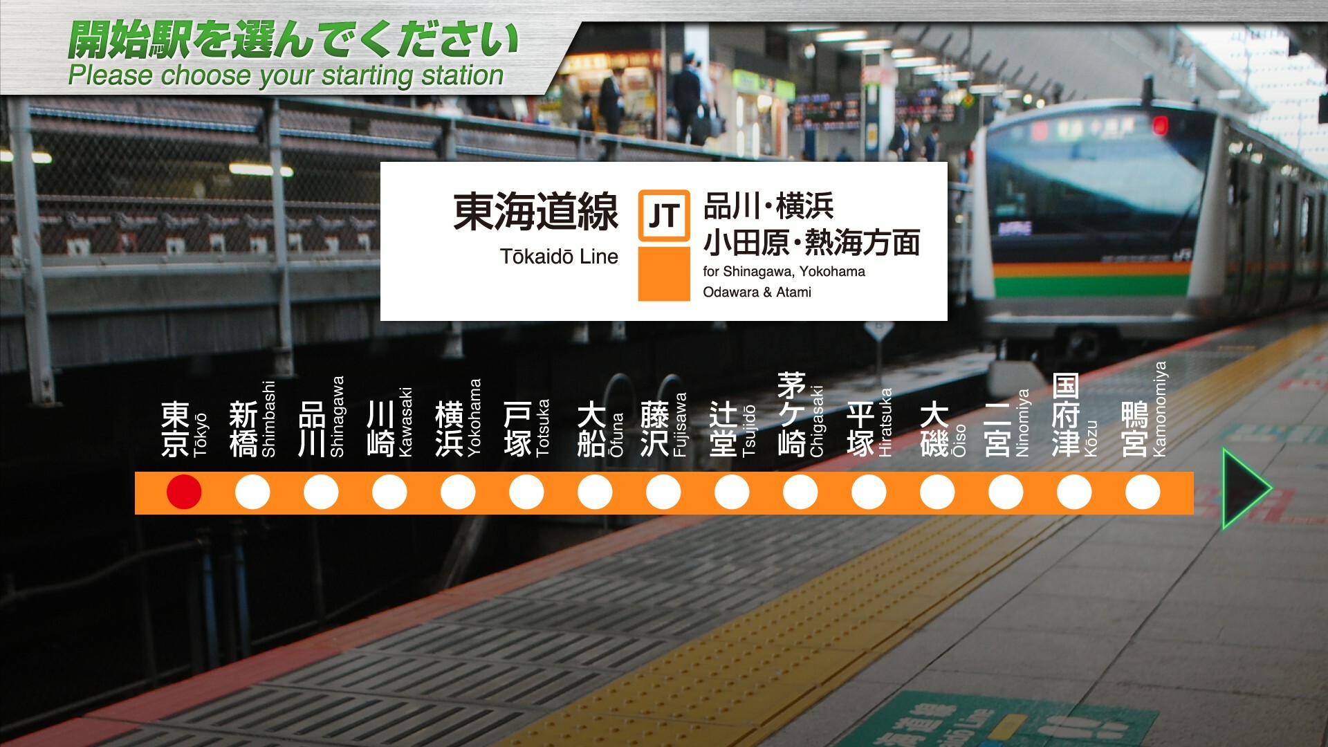 JR EAST Train Simulator: Tokaido Line (Tokyo to Atami) E233-3000 series ...