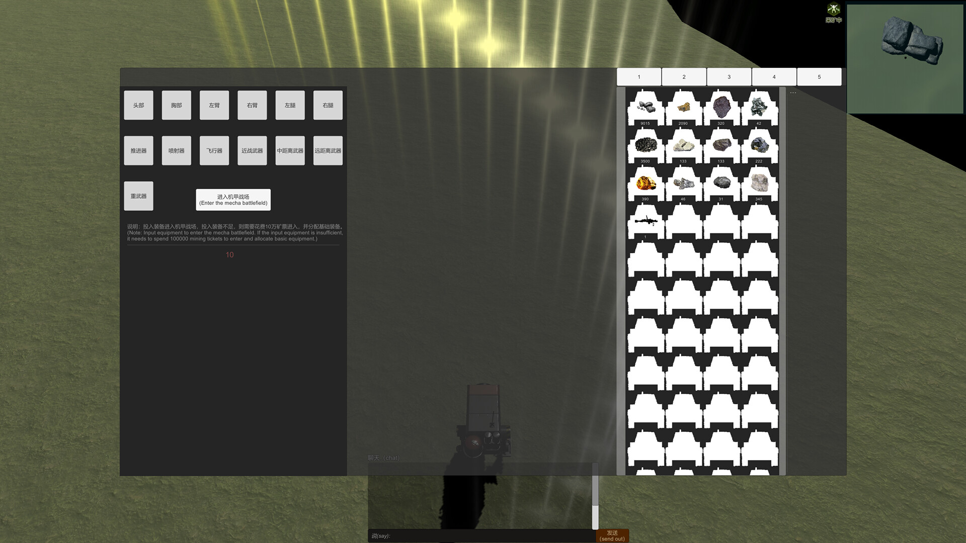 机械师：Machinist on Steam