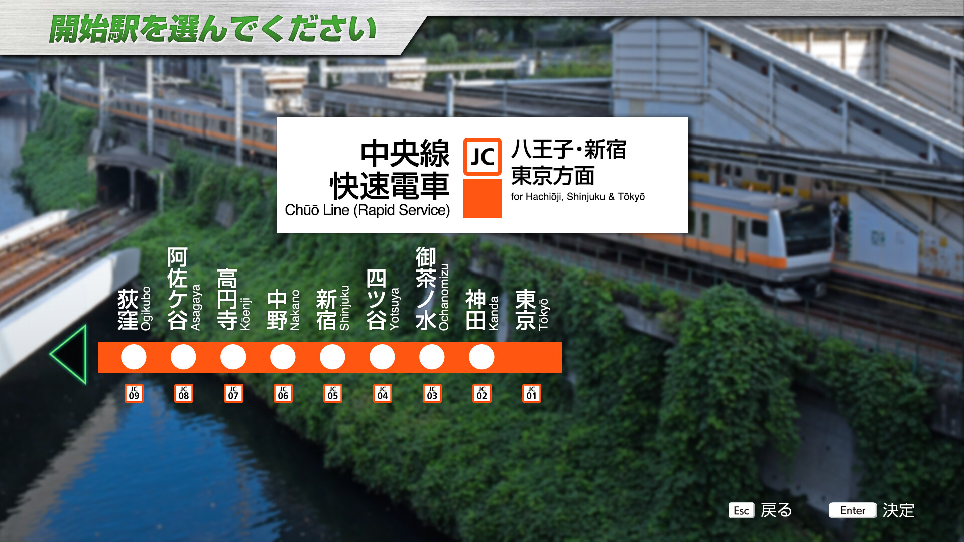 JR EAST Train Simulator: Chuo Line Rapid Service (Takao to Tokyo) E233 ...