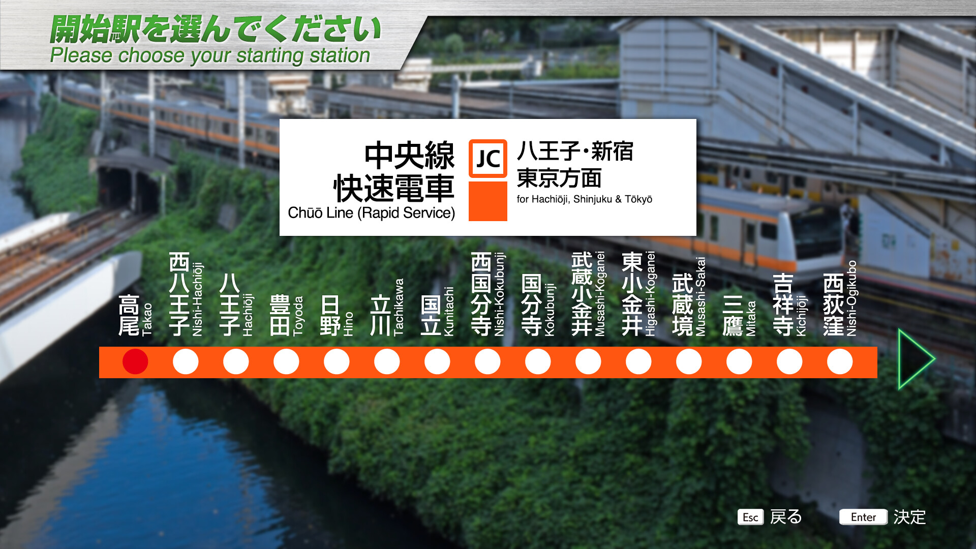 JR EAST Train Simulator: Chuo Line Rapid Service (Takao to Tokyo) E233 ...