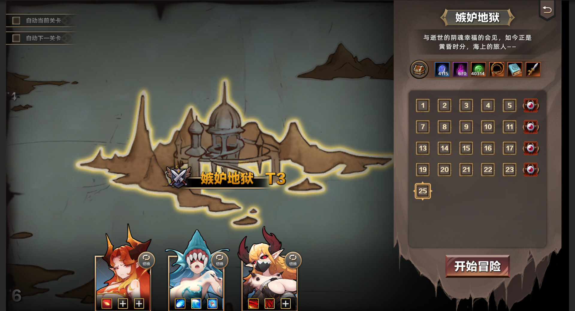 Steam의 挂姬恶魔 IDLE DEVILS