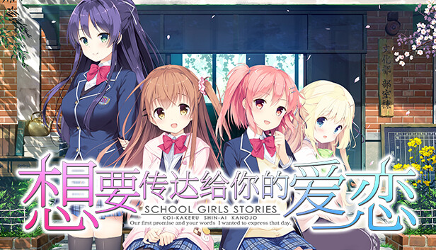 Koi x Shin Ai Kanojo on Steam