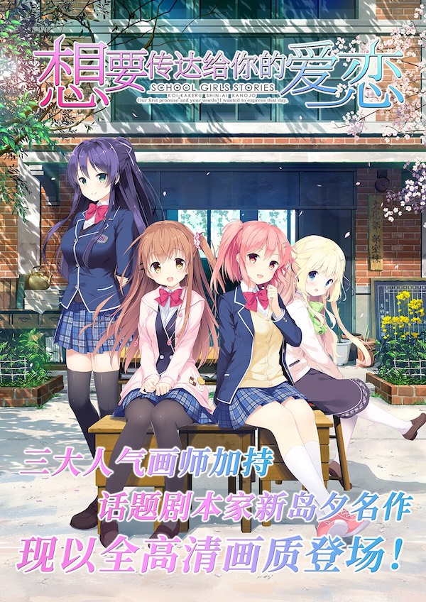 Koi x Shin Ai Kanojo on Steam