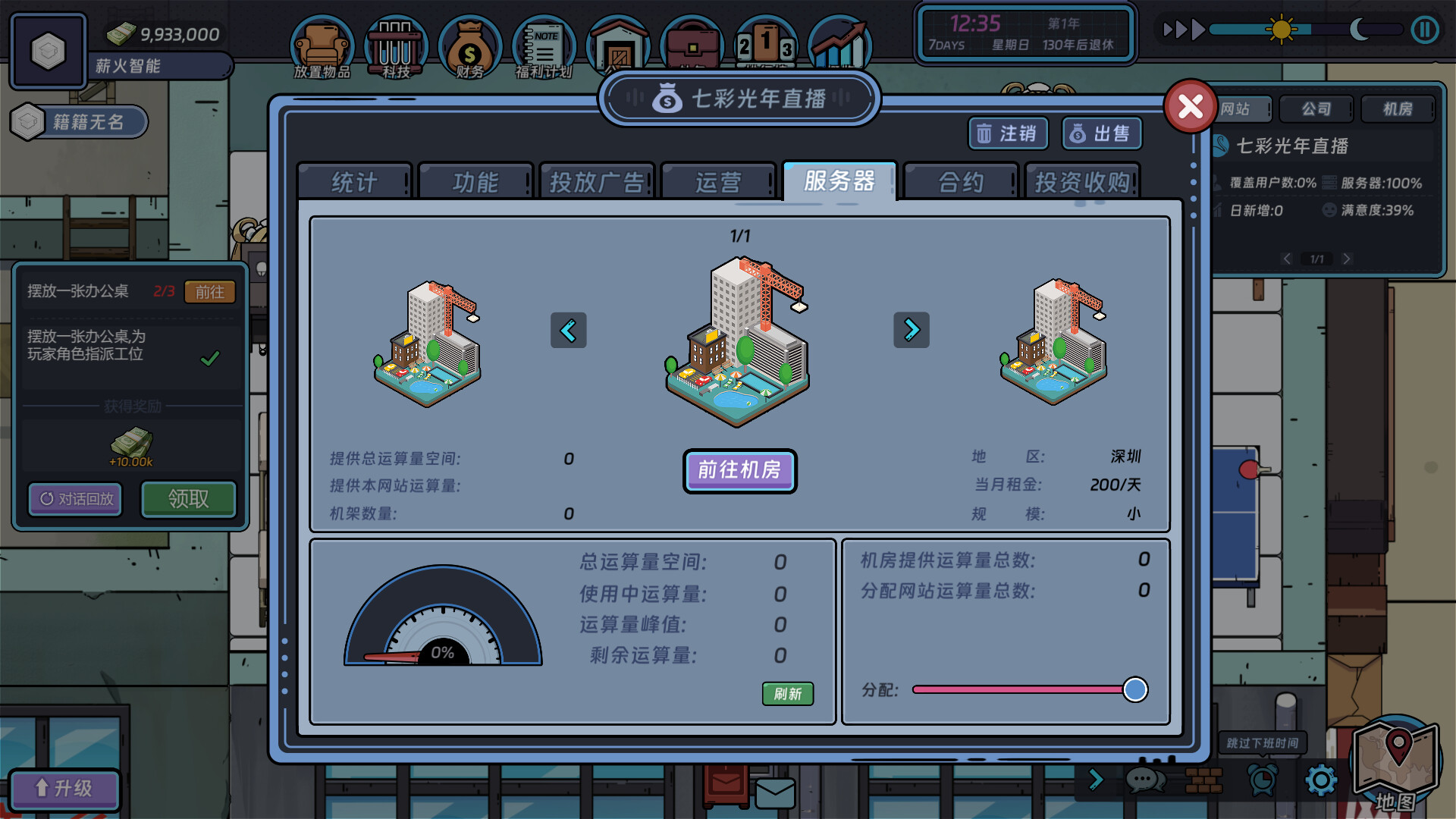 互联网大亨 no Steam