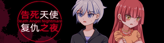 告死天使复仇之夜 Death Angel Nightmare on Steam