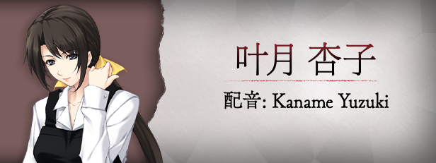 【新汉化作品】[自购][无码][Innocent Grey]殻ノ少女 FULL VOICE HD SIZE EDITION/壳之少女 HD全语言高清重置版 无码汉化硬盘版[官方中文][3 ...