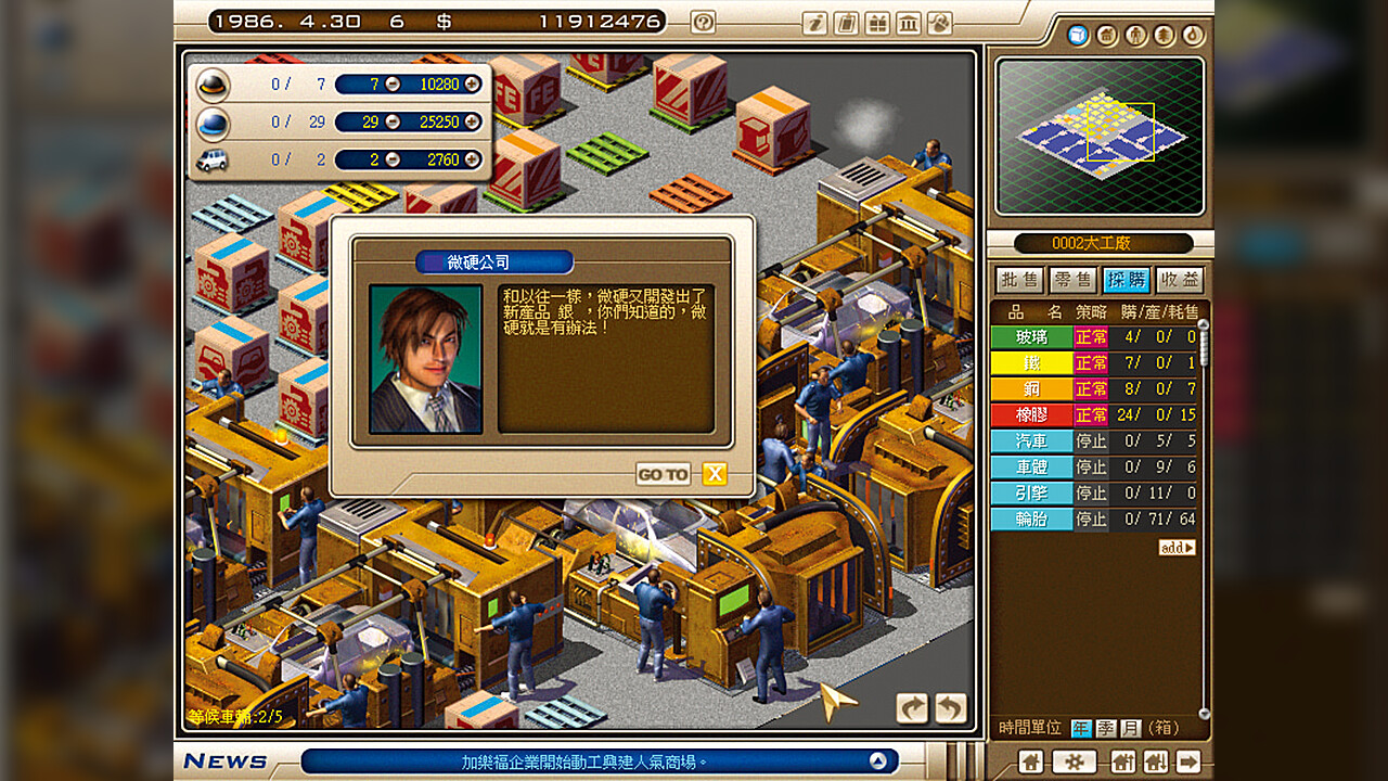 創業王 CEO on Steam