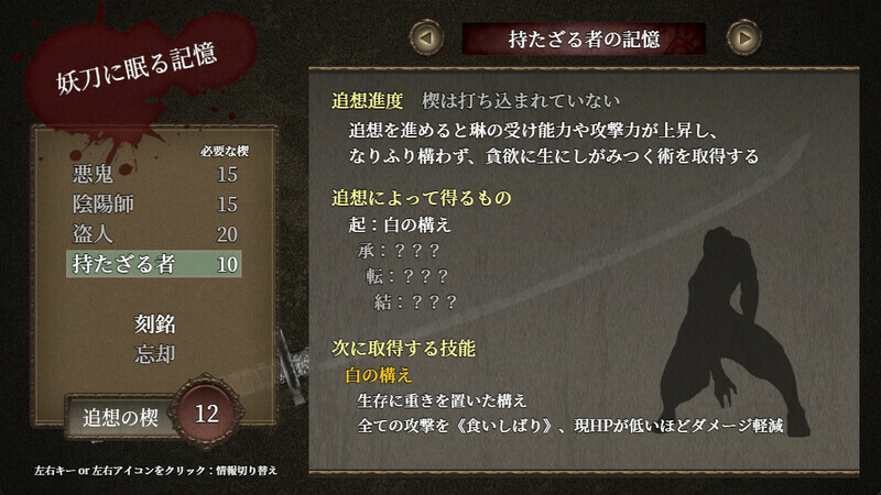 降魔彩風 攻略まとめwiki Gaz