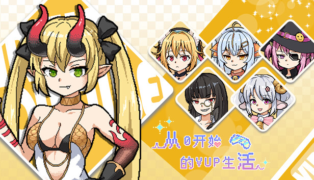 从0开始的VUP生活 on Steam