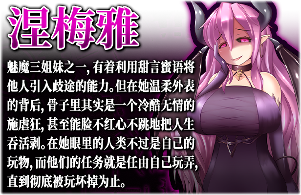 Steam 上的 魅魔牢狱~无尽轮回~