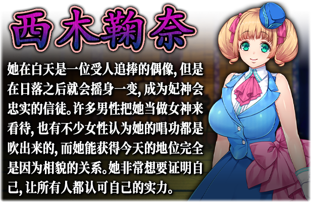 妃神会秘史 Steam上的中文galgame丨steamgalgame