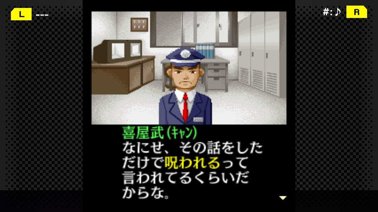 G Modeアーカイブス 探偵・癸生川凌介事件譚 Vol5「昏い匣の上」 On Steam