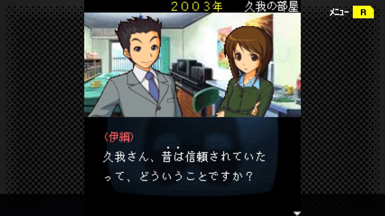 G Modeアーカイブス 探偵・癸生川凌介事件譚 Vol8「仮面幻影殺人事件」 On Steam