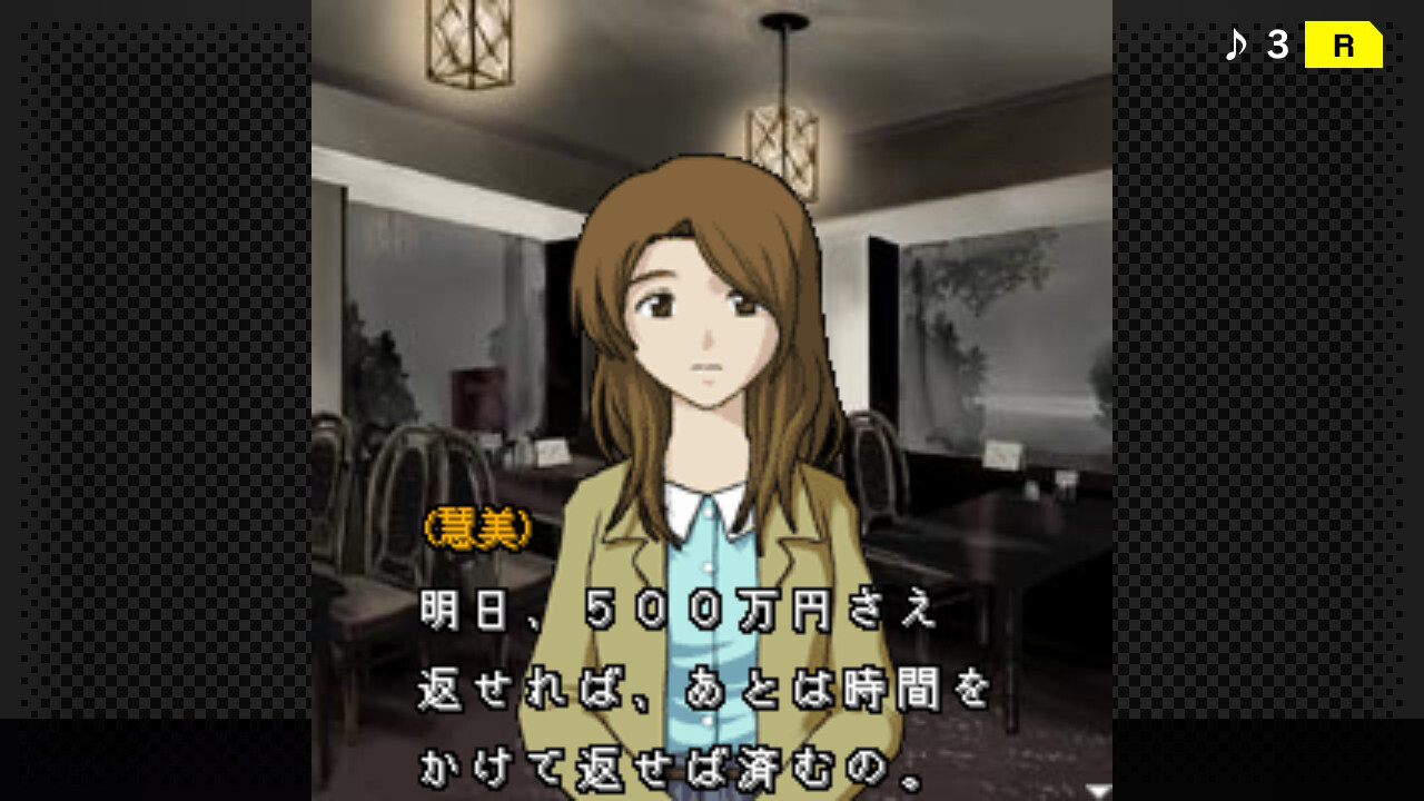 G Modeアーカイブス 探偵・癸生川凌介事件譚 Vol9「五月雨は鈍色の調べ」 On Steam