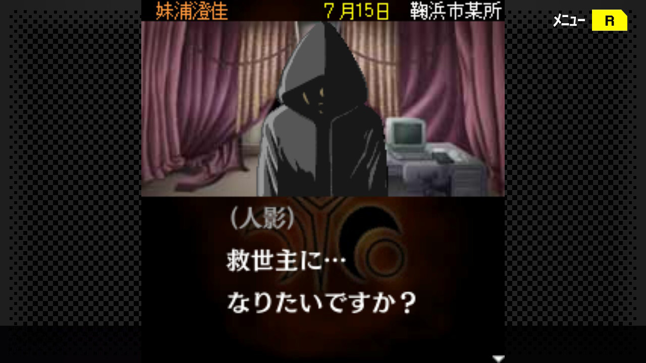 G Modeアーカイブス 探偵・癸生川凌介事件譚 Vol10「永劫会事件」 On Steam