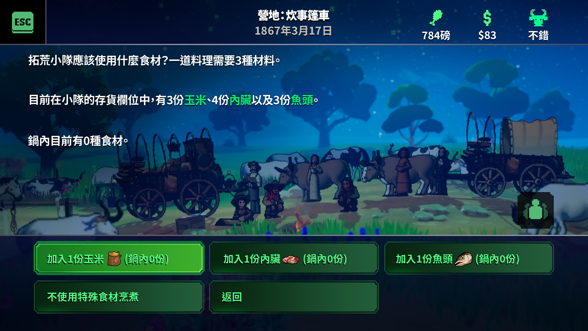 Steam - The Oregon Trail — 牛仔與怪奇生物DLC