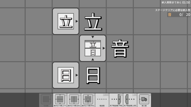 Kanji Industry on Steam