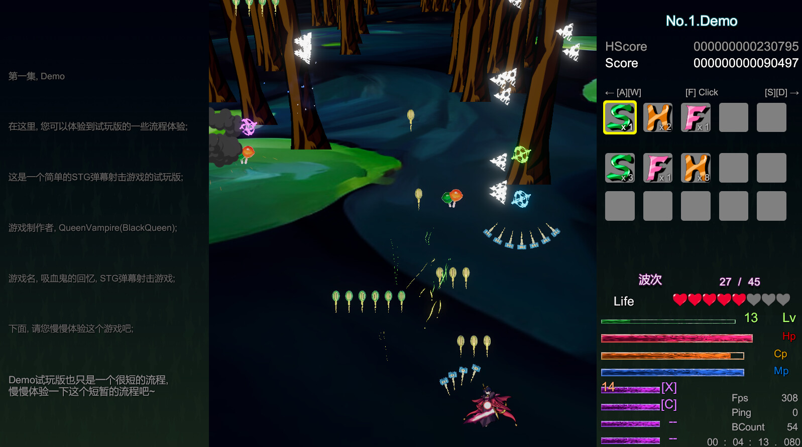 Vampire Memories - 吸血鬼的回忆 on Steam