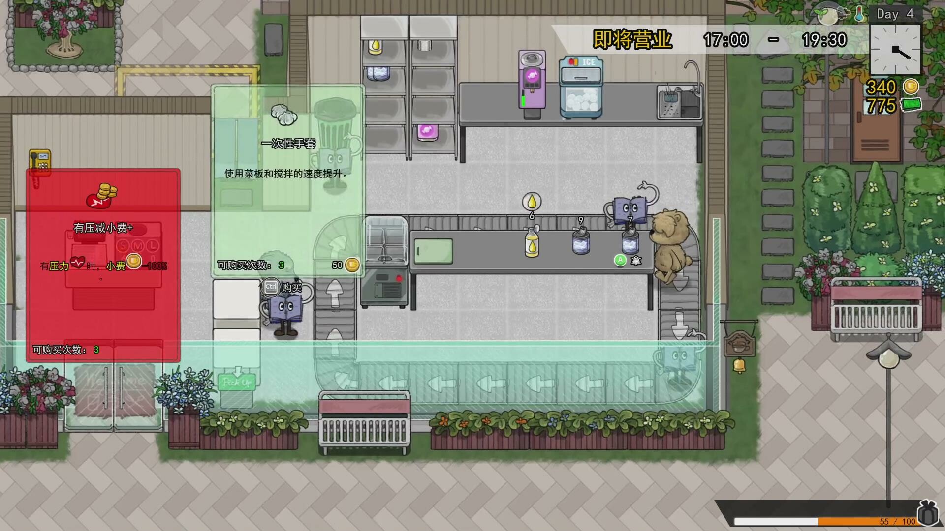 Feed the Cups on Steam