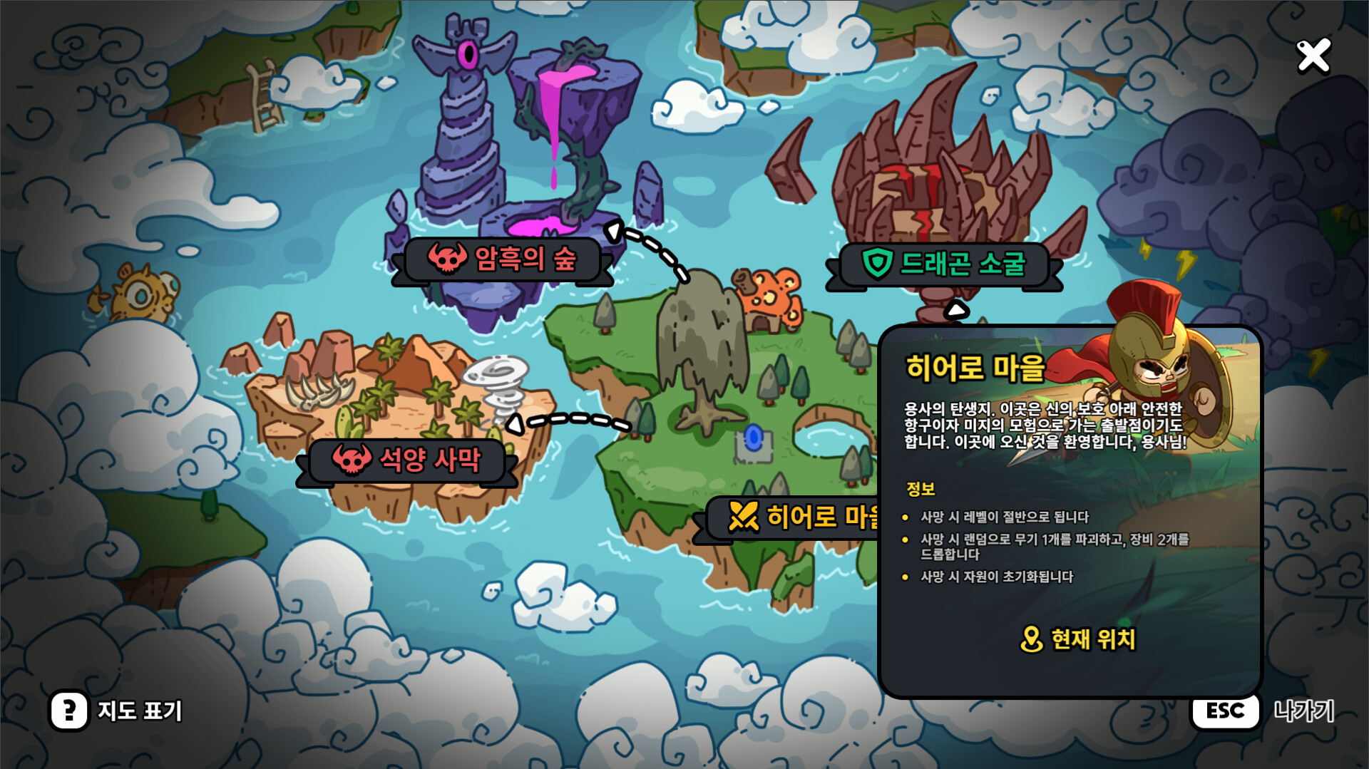 히어로 랜드(heros Land) · 스팀