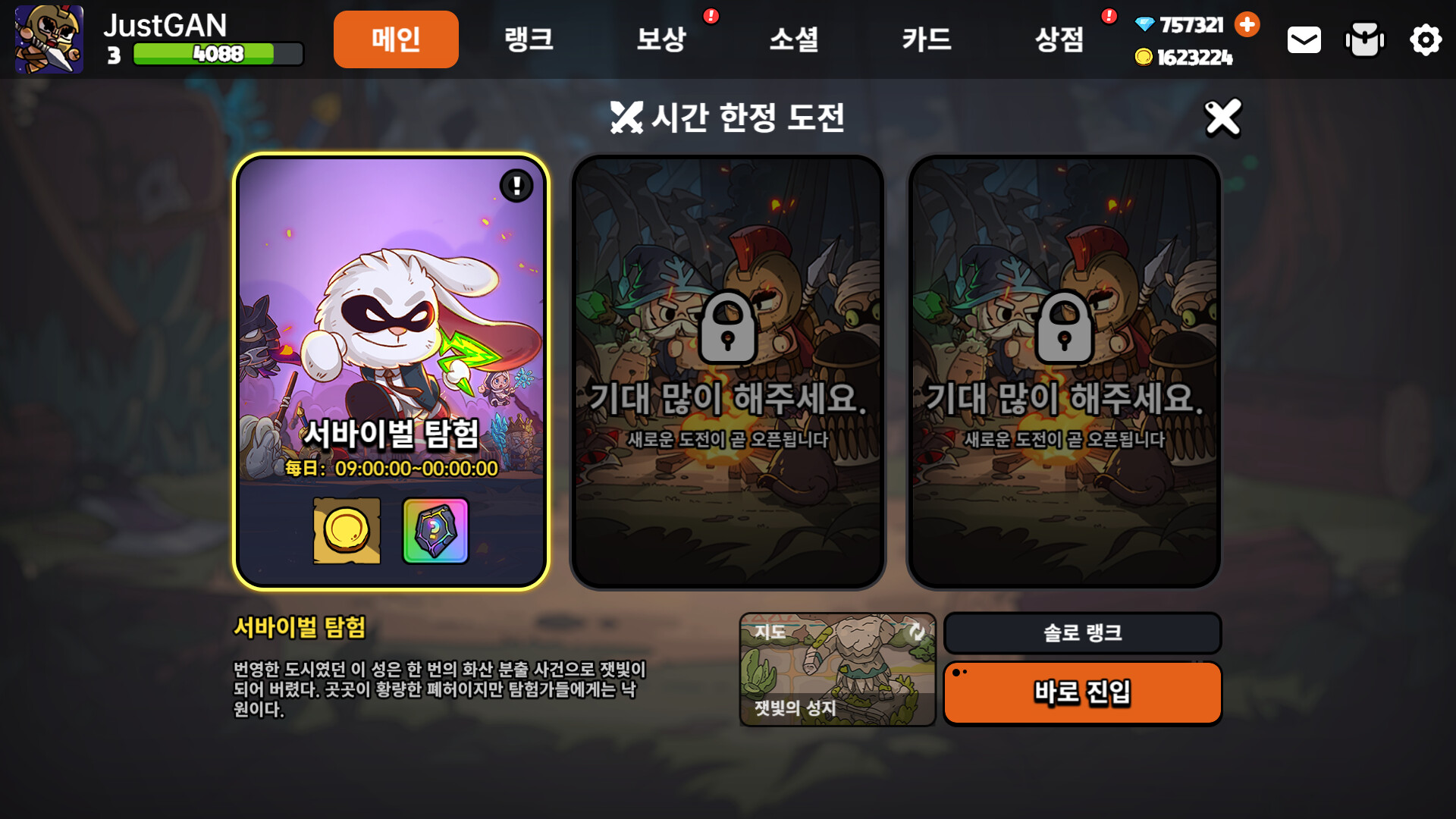히어로 랜드(heros Land) · 스팀