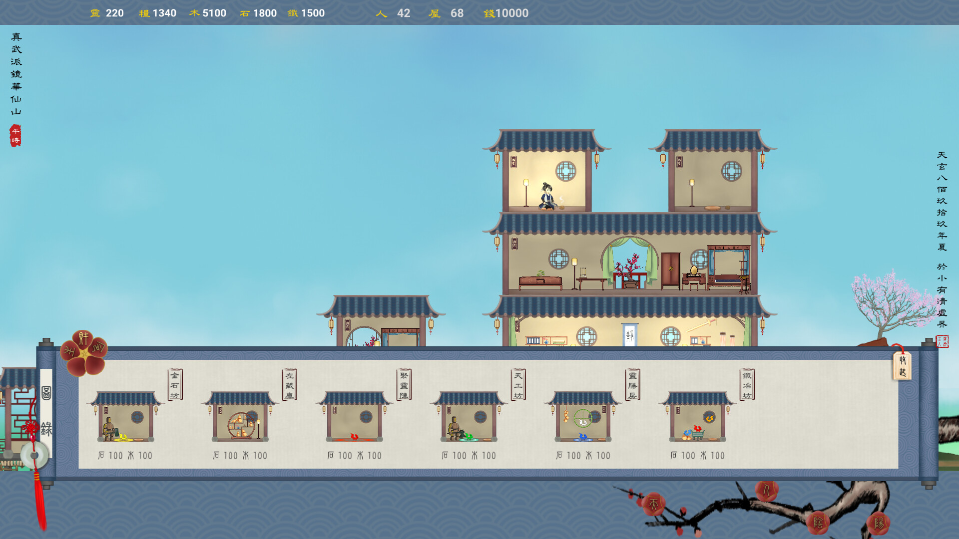 六道图录 on Steam