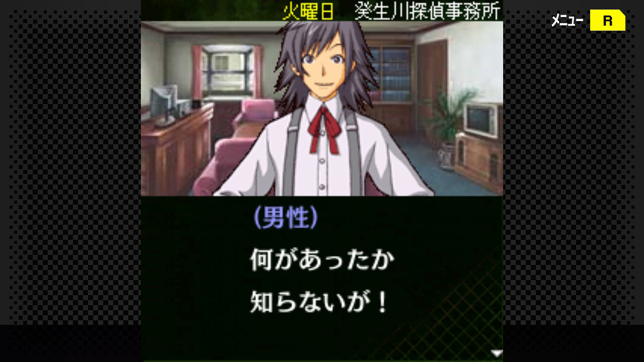 G Modeアーカイブス 探偵・癸生川凌介事件譚 Vol12「泣かない依頼人」 On Steam