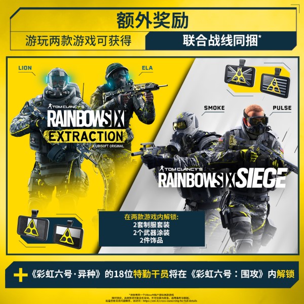 Steam 上的 Tom Clancy’s Rainbow Six® Extraction