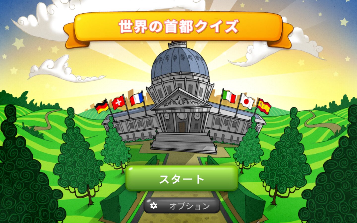 Steam：世界の首都クイズ