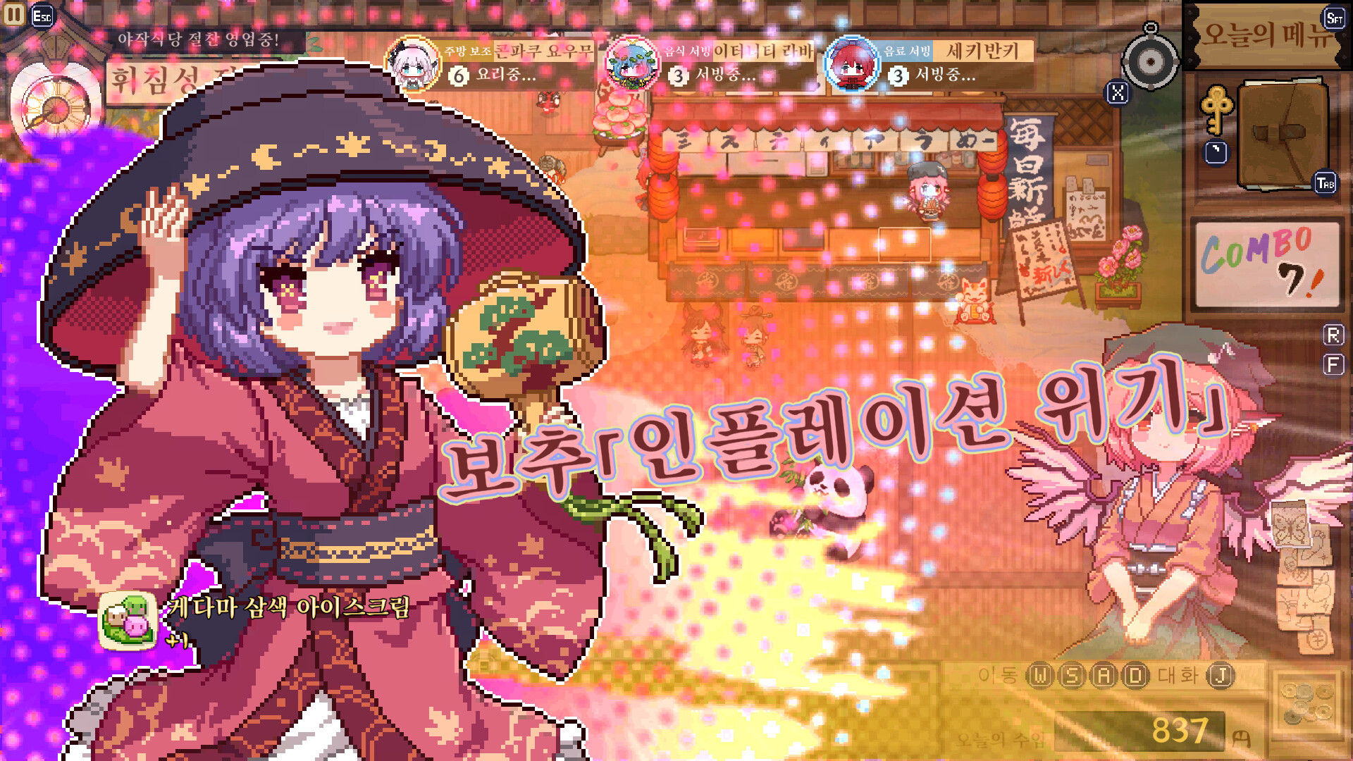 동방야작식당dlc4 태양의 밭 And 휘침성 · 스팀