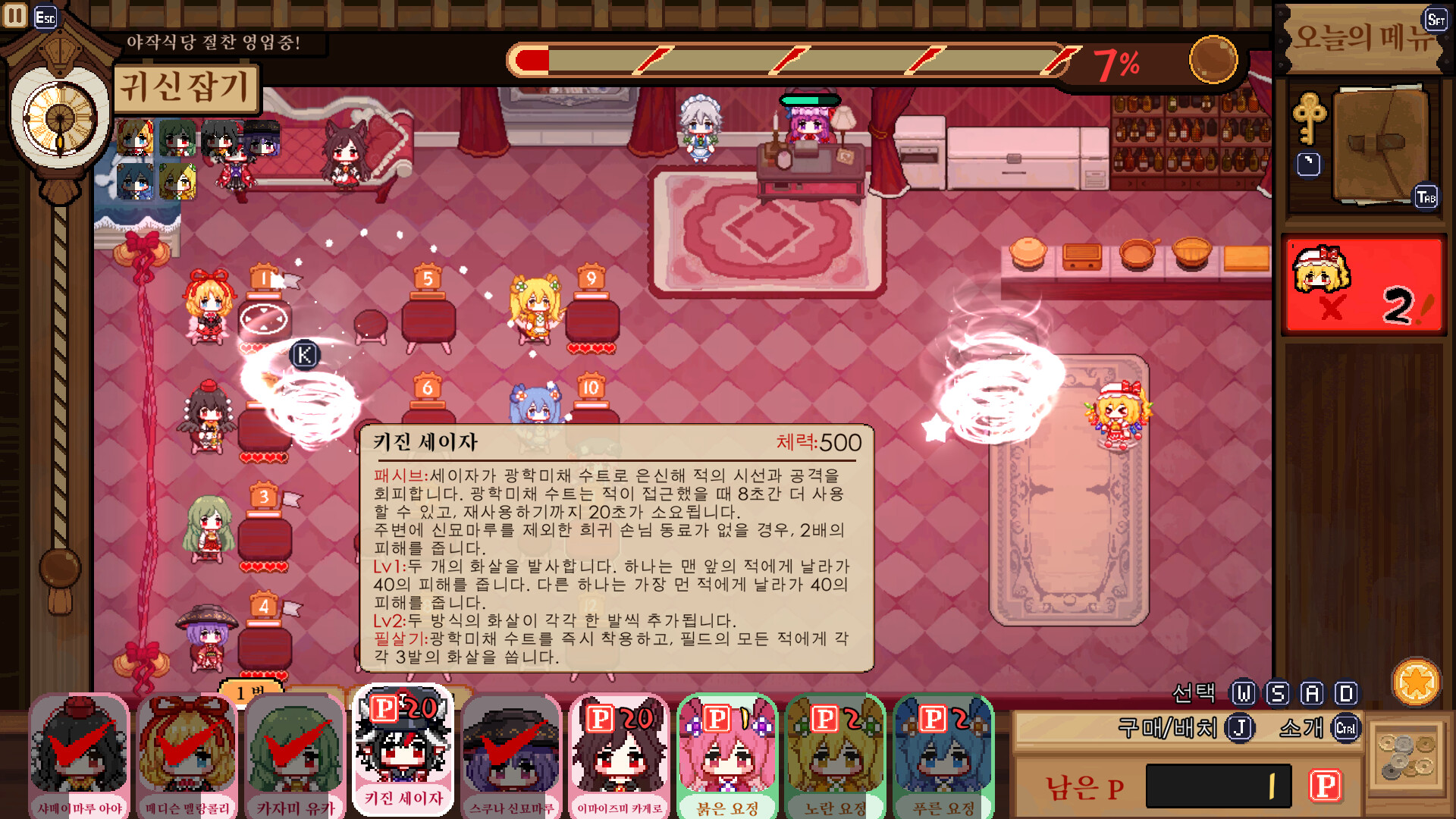 동방야작식당dlc4 태양의 밭 And 휘침성 · 스팀