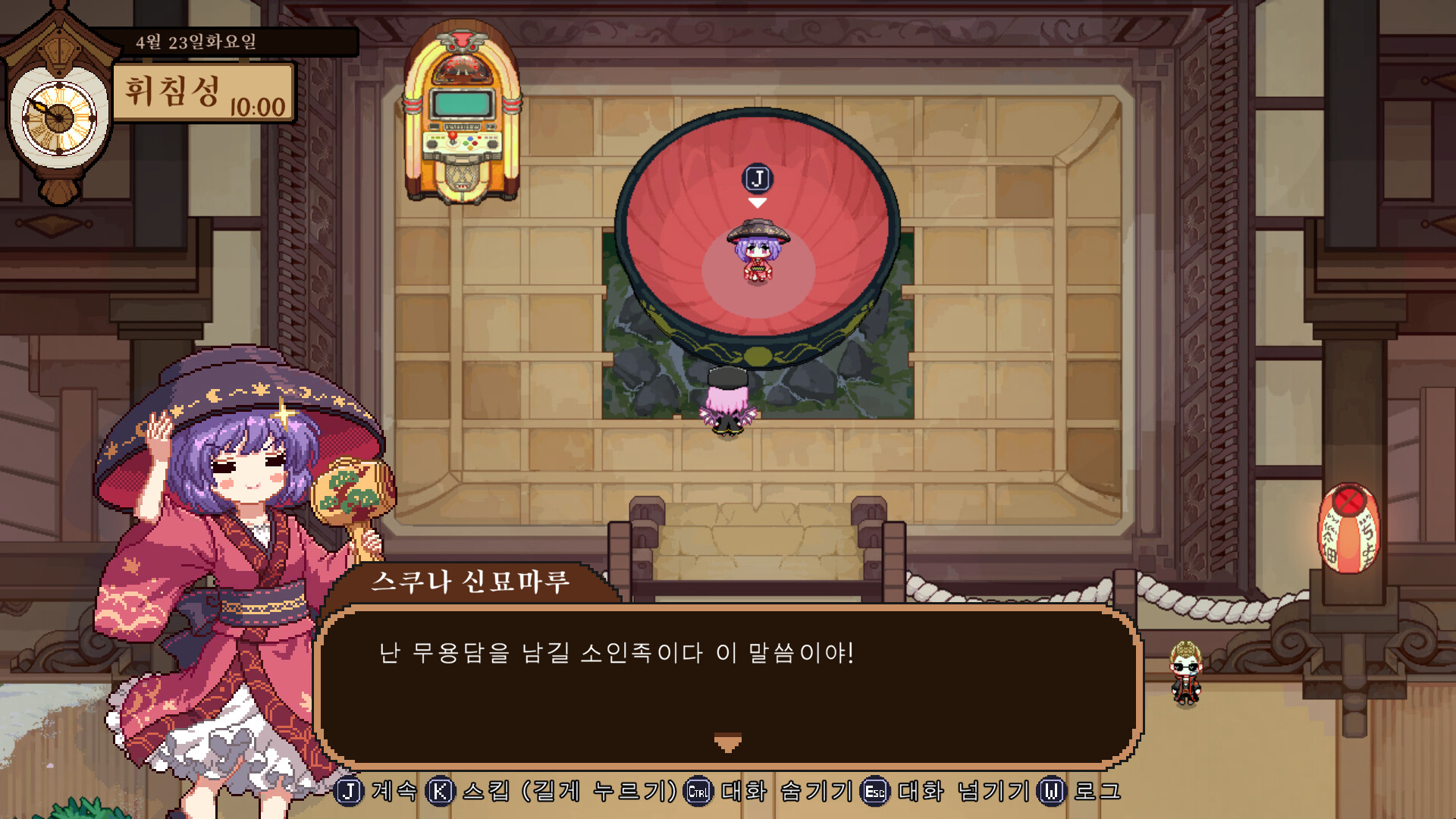 동방야작식당dlc4 태양의 밭 And 휘침성 · 스팀